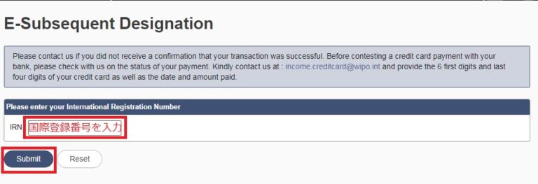 マドプロ事後指定の仕方 ｜E-Subsequent Designationが便利 | 海外商標出願の株式会社エスプリ